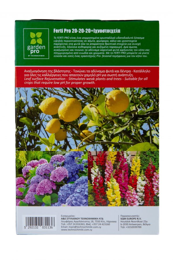 Ferti Pro - DK Stylianou Gardens